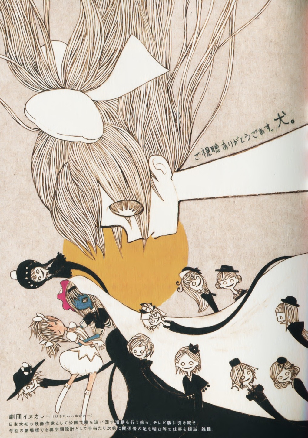 [반역의 이야기] 호무라의 실패 놀이 (fort - da game) | 애니메이션 갤러리