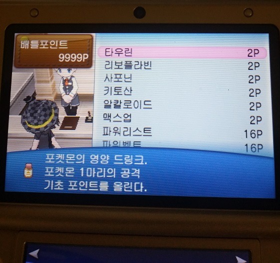 BP 9999 | 포켓몬스터 스칼렛/바이올렛