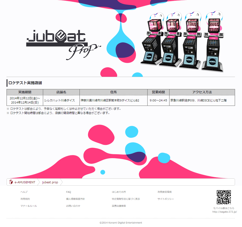 [AC]유비트 신작, jubeat prop 로케테 공개 | PC 게임 정보 | RULIWEB