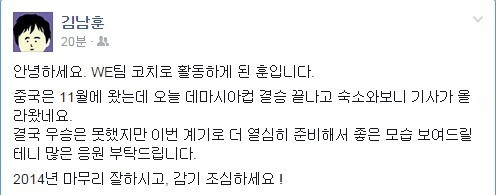 [LOL] 훈 김남훈, 中 WE서 코치로 활동 | PC 게임 정보 | RULIWEB