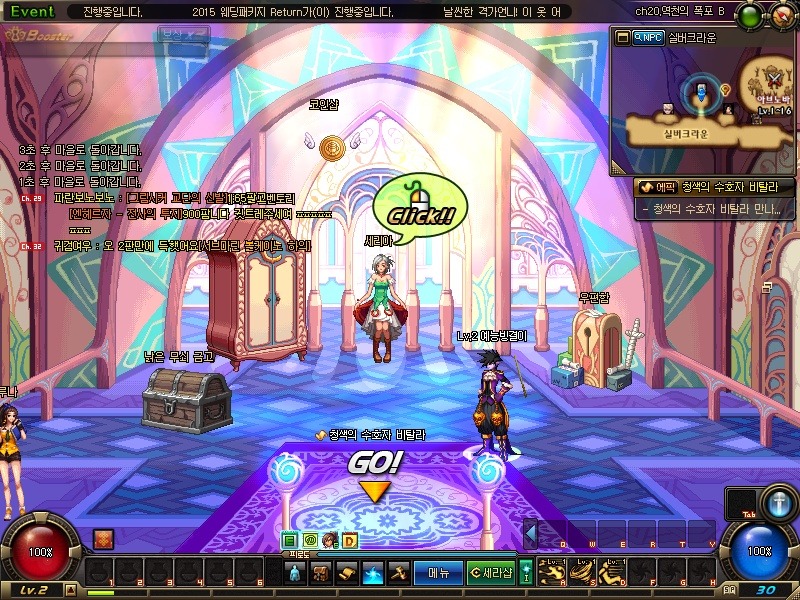 (BGM)좋아 결심했어!! | 던전 앤 파이터 | RULIWEB