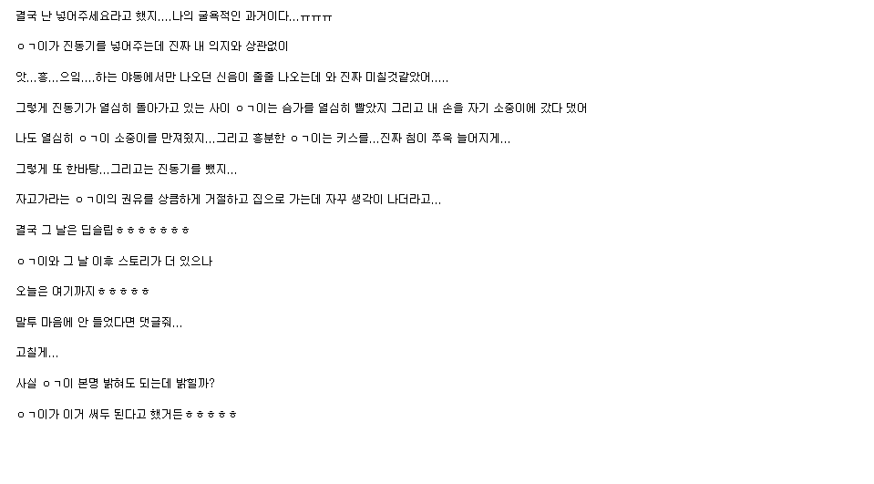 여고생 레즈 썰 | (백업)유머 게시판(2015-2017)