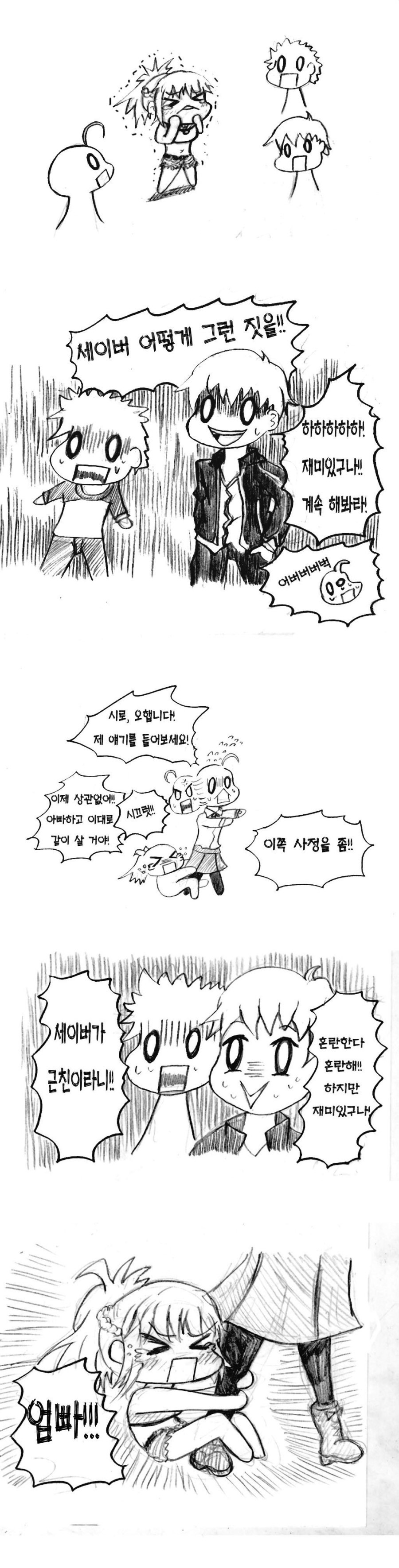 [동인지] 페이트 스테이 나이트 막장 왼전만화? | 타입문-페그오