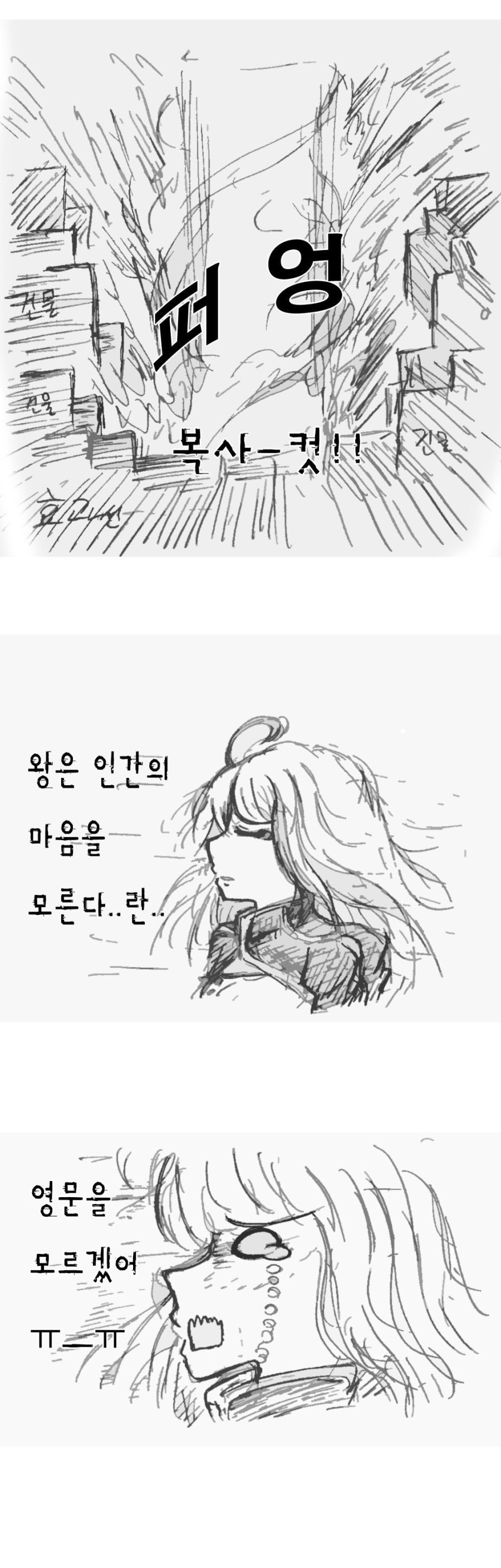 [동인지] 페이트 스테이 나이트 막장 왼전만화? | 타입문-페그오