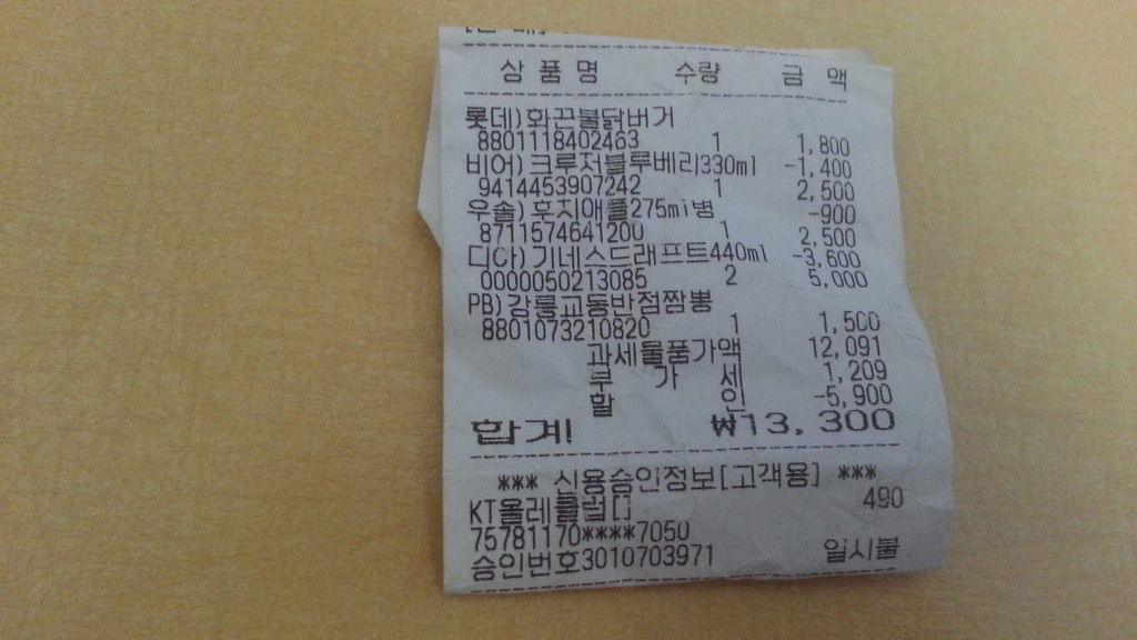 3000손칼국수랑 7-11 | 음식 갤러리 | RULIWEB