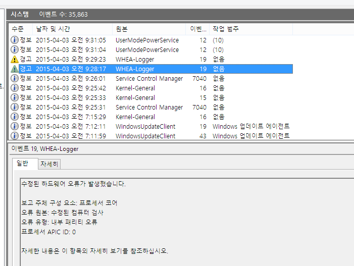 CPU 오버클럭과 WHEA-Logger 19 오류 (+약간의 정보) | PC 조립/견적