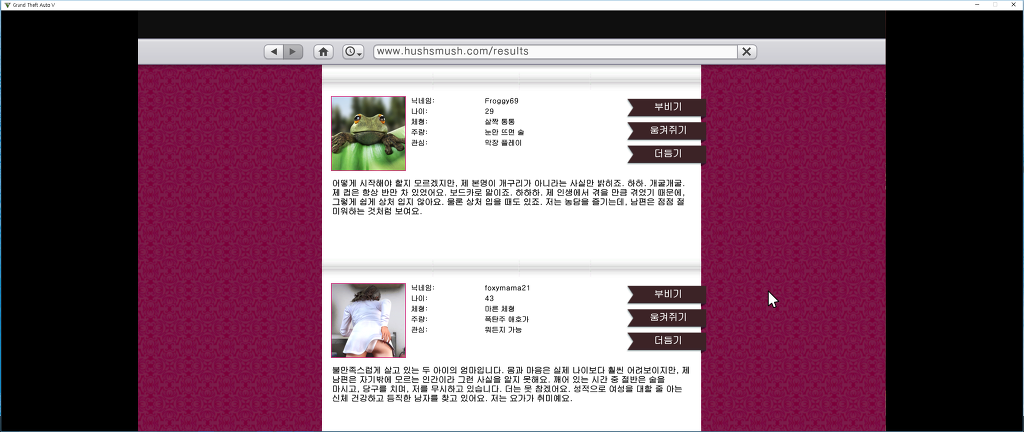 이 싸이트 반응 있나여? www.hushsmush.com | GTA 5