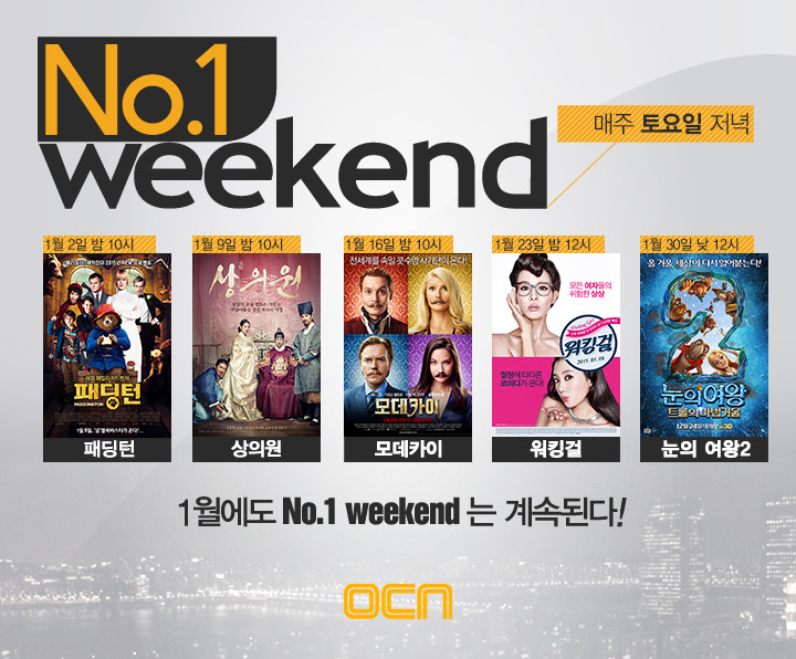 OCN, chCGV의 2016년 1월의 신작영화 | 영화 정보