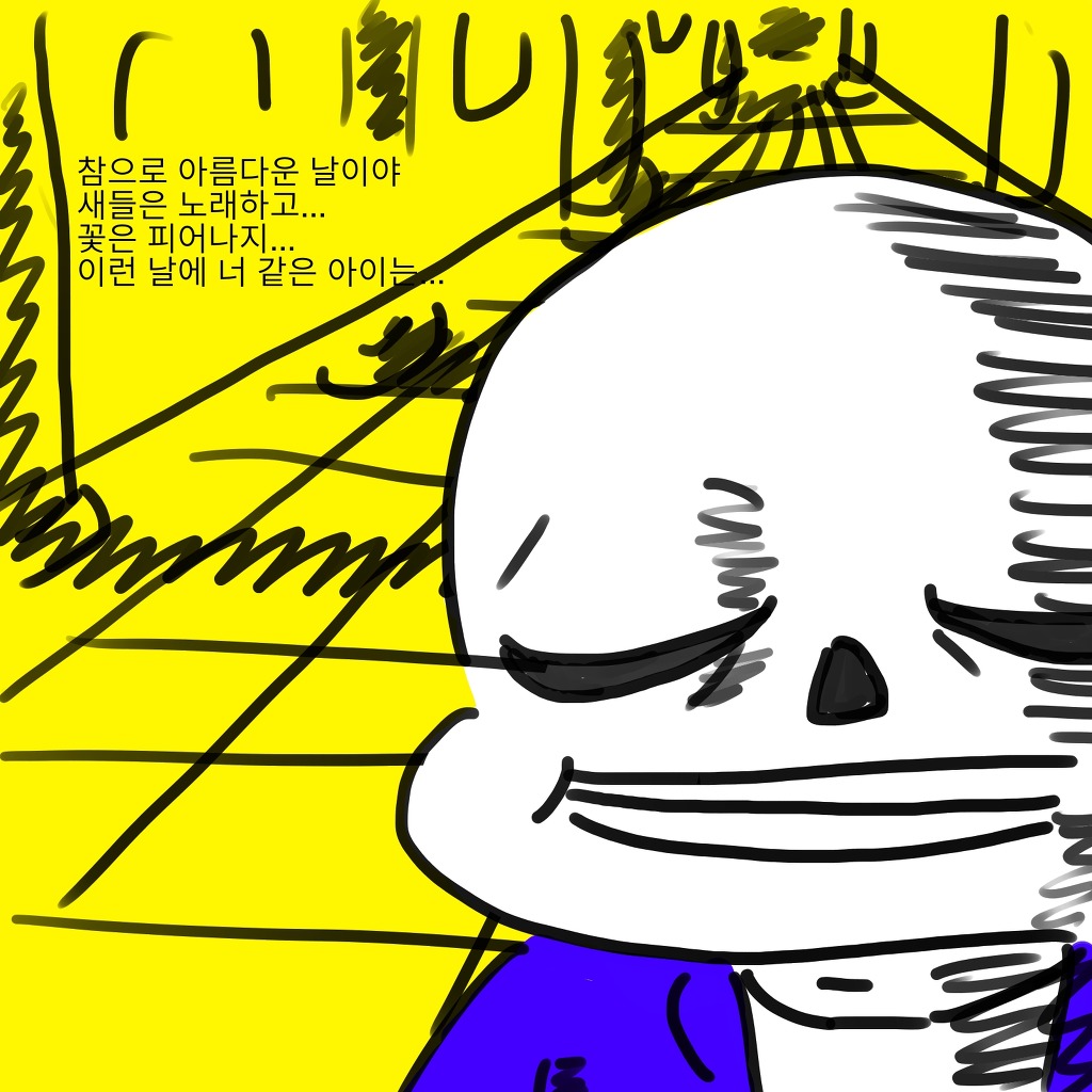 [언더테일] 오 안녕?(샌즈 전) | 팬픽/패러디만화