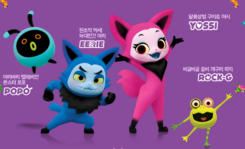 MBC 신작 애니메이션 39텔레몬스터39 2월 28일 첫 방송