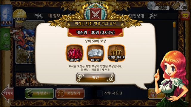 드디어 영레나 50위 안에 들었어요