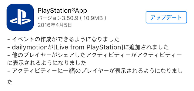 PlayStation 공식 어플리케이션 업데이트 | 플레이스테이션 정보