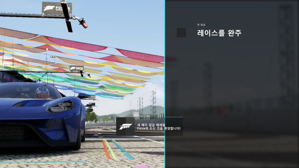 FORZA MOTORSPORT 6 : APEX 자동으로 시작되는 첫 레이스... | PC패키지 스샷 | RULIWEB