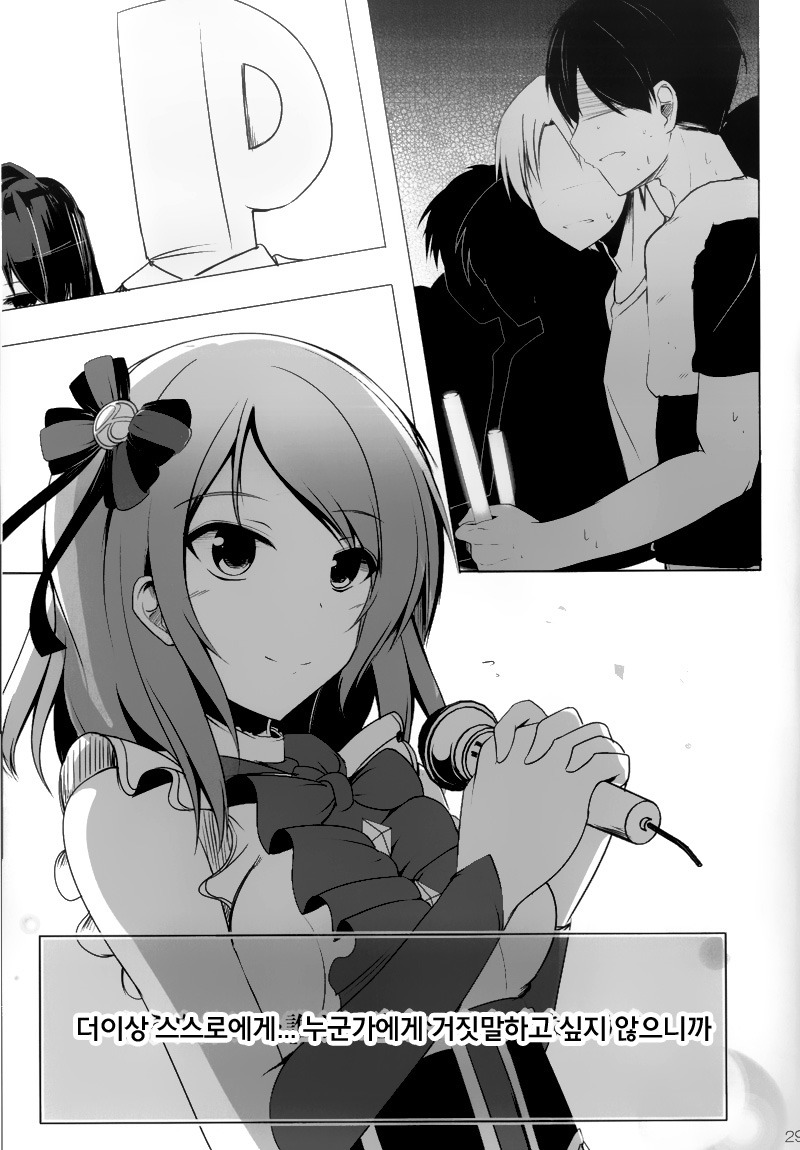 카렌 죽는 만화 4