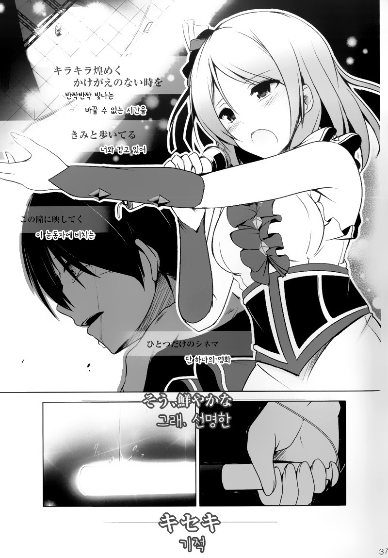 카렌 죽는 만화 4