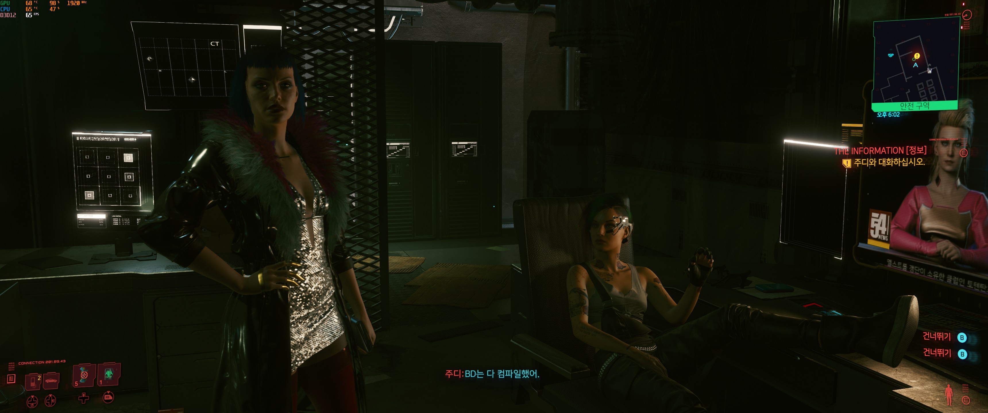 잼있네요 (노스포) | 사이버펑크 2077 | RULIWEB