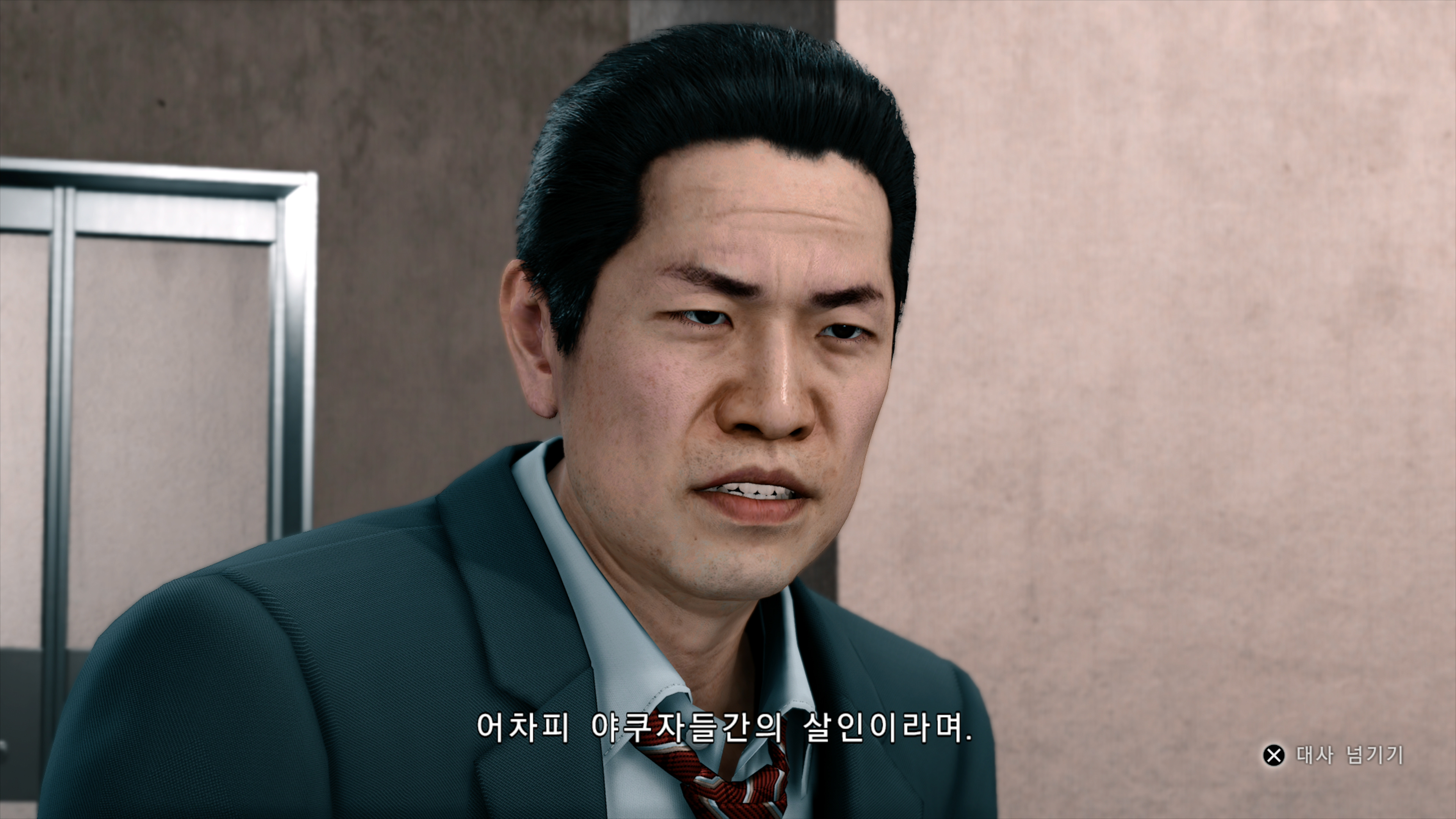 저지 아이즈 리마스터 - 혜자 타이틀 | 콘솔 스크린샷