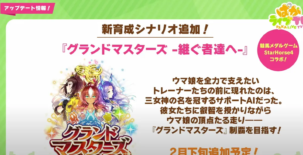 말딸) 신시나리오가 스타호스랑 콜라보인 이유.EU | 유머 게시판 | RULIWEB