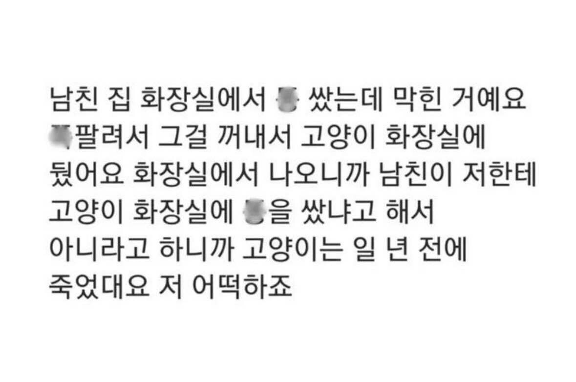 자신의 체면이 무엇보다 중요하면 벌이는 행동ssul