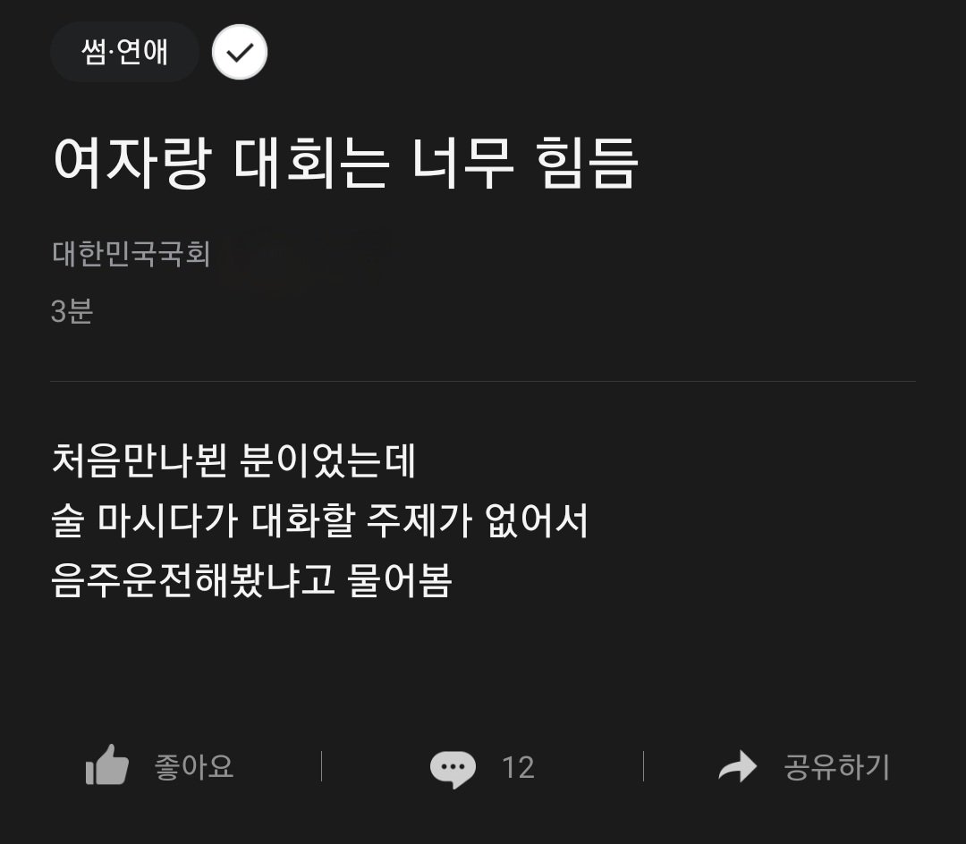 여자랑 대화가 힘든 블라인blind