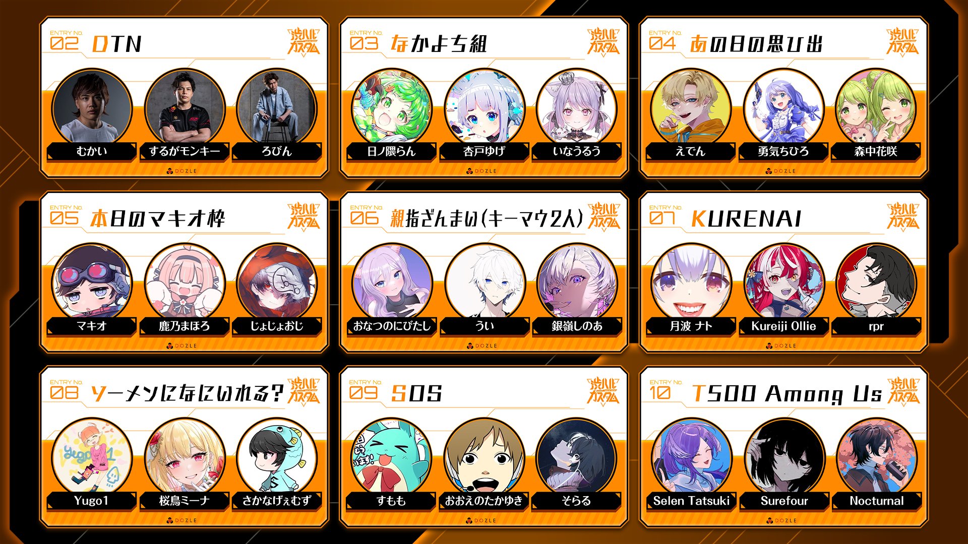 오늘의 시부하루 커스텀 멤버 | LIVE RULIWEB