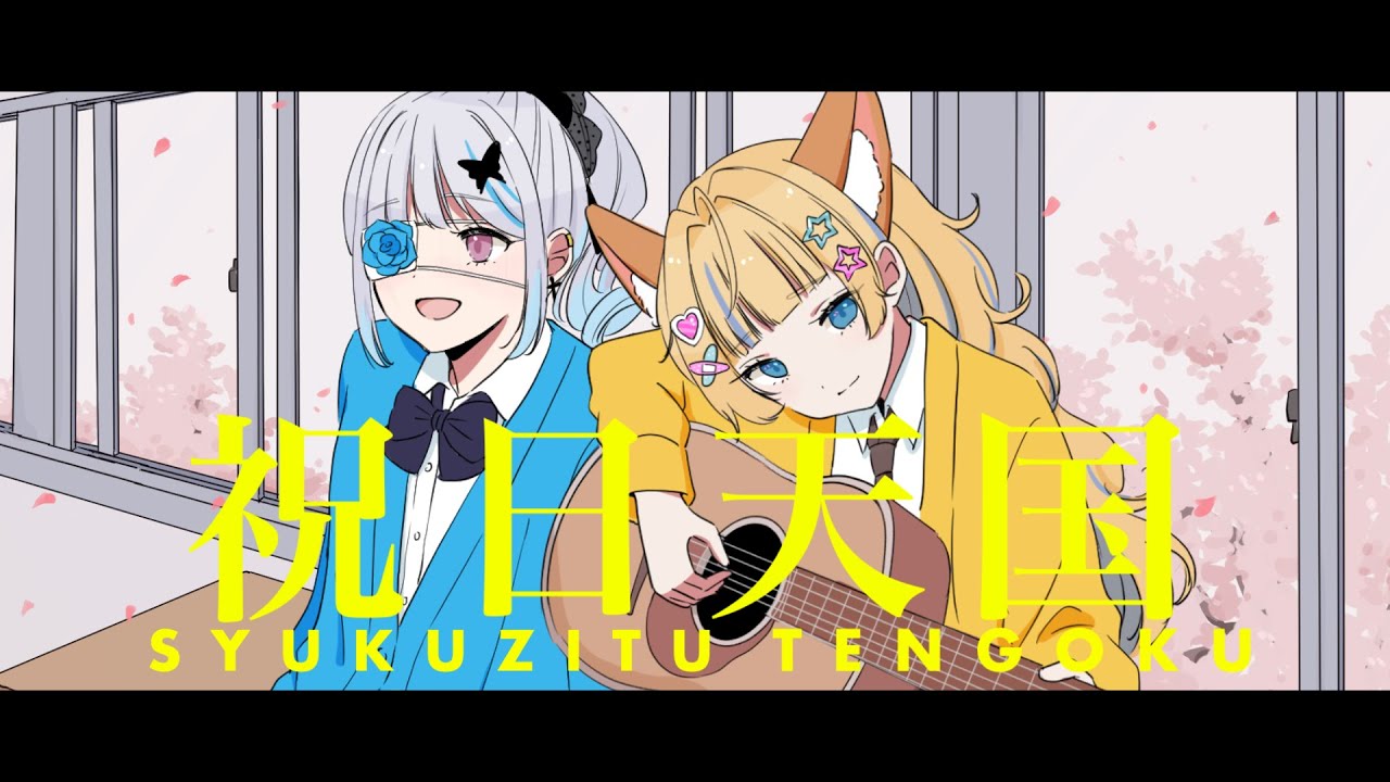 ReAcT 祝日天国 357 스메라기 로제 코요이 이나리