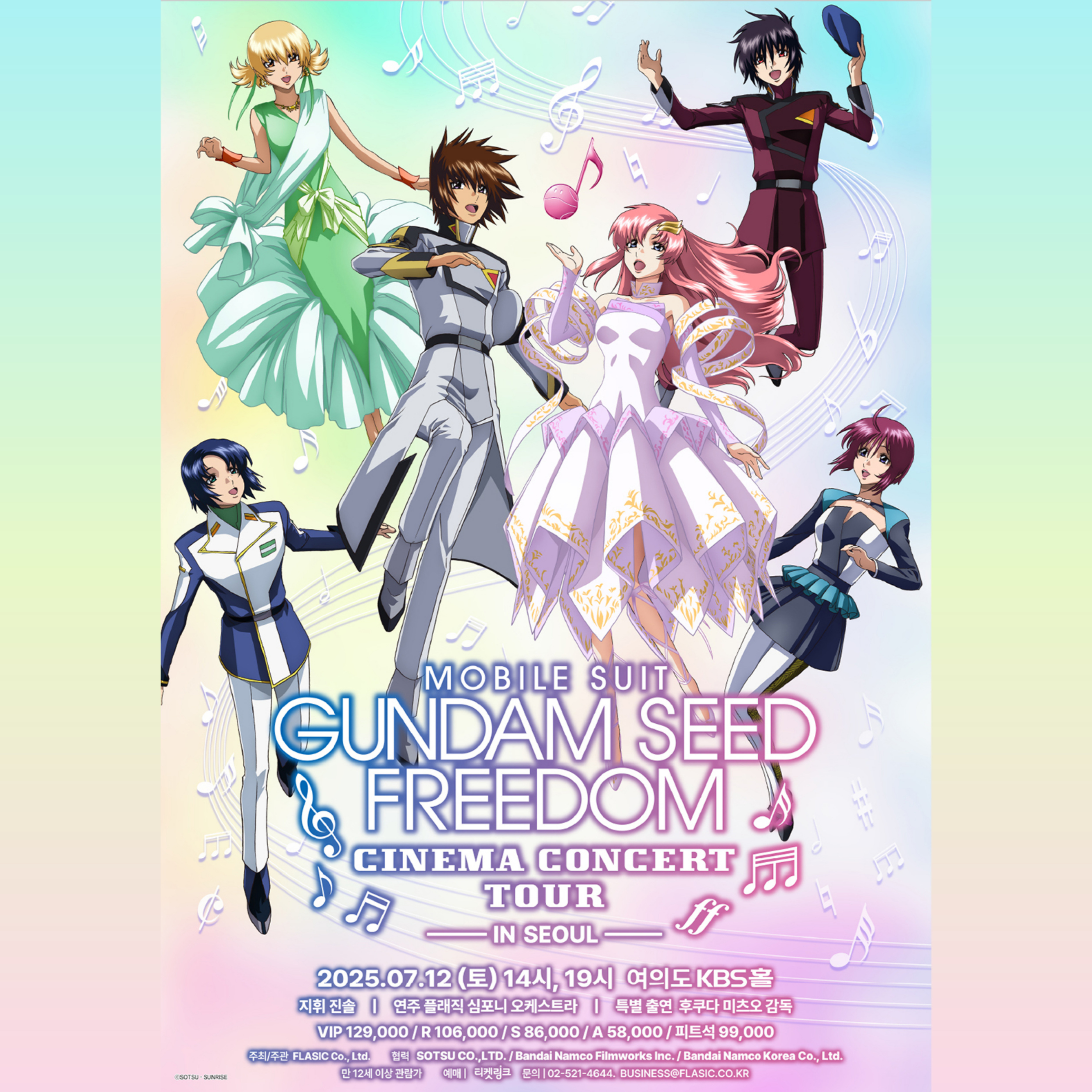 건담SEED 서울 시네마 콘서트 MD 상품 후쿠다 감독 인사말