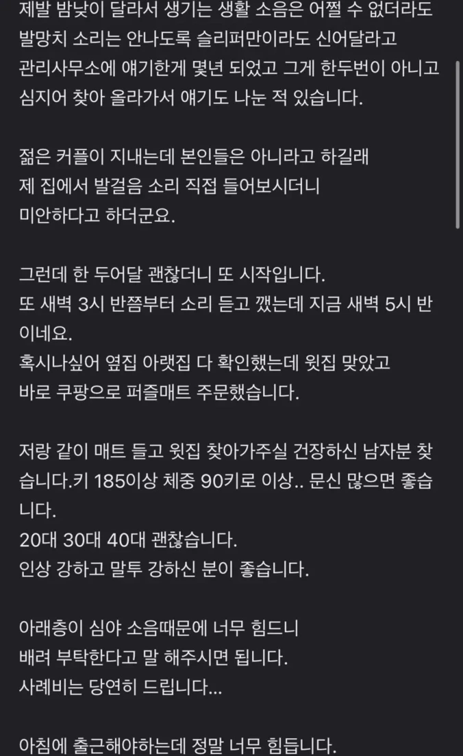 문신남 구합니다jpe