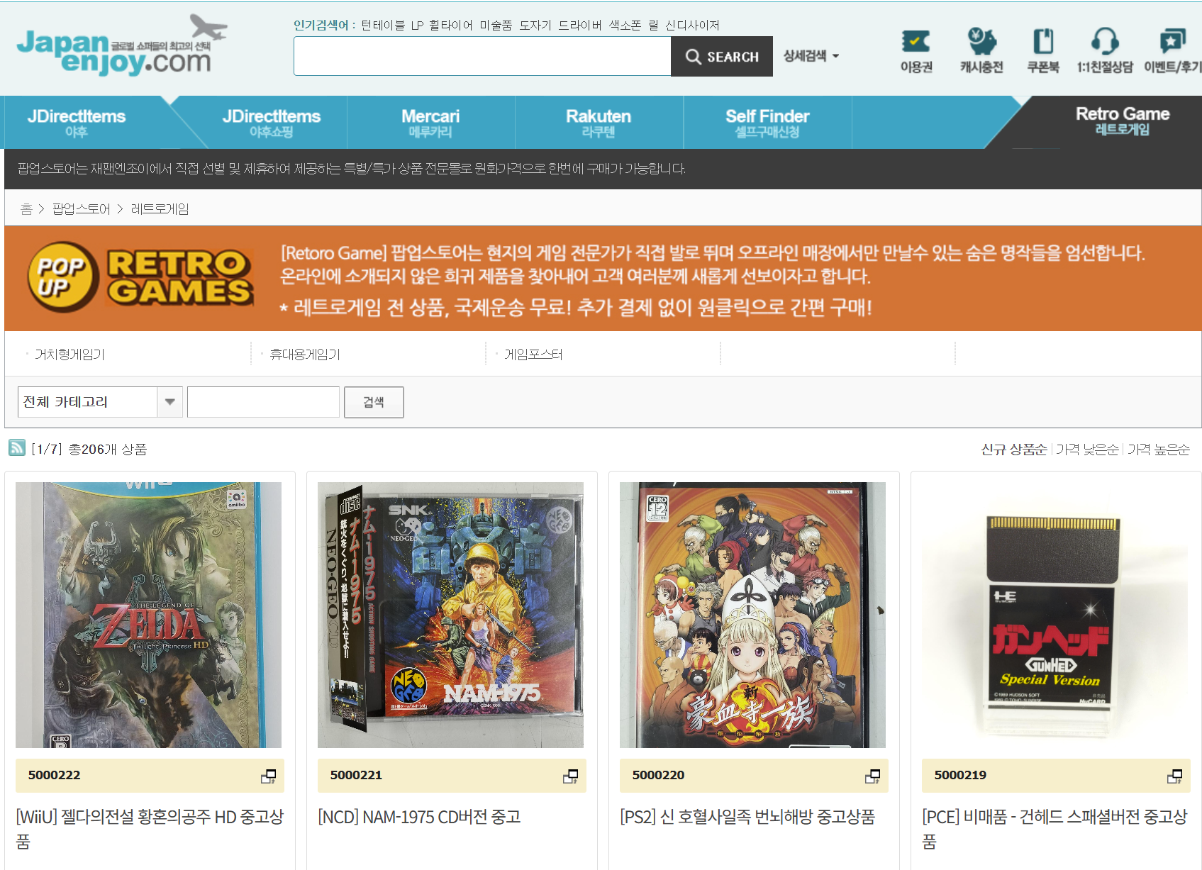 신 호혈사일족 황혼의공주HD 입고 되었습니다