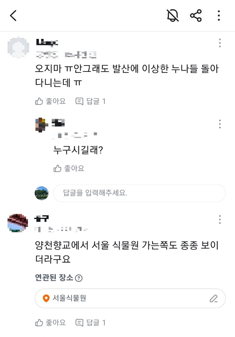 발산 마곡에 bj들 설치기 힘들걸