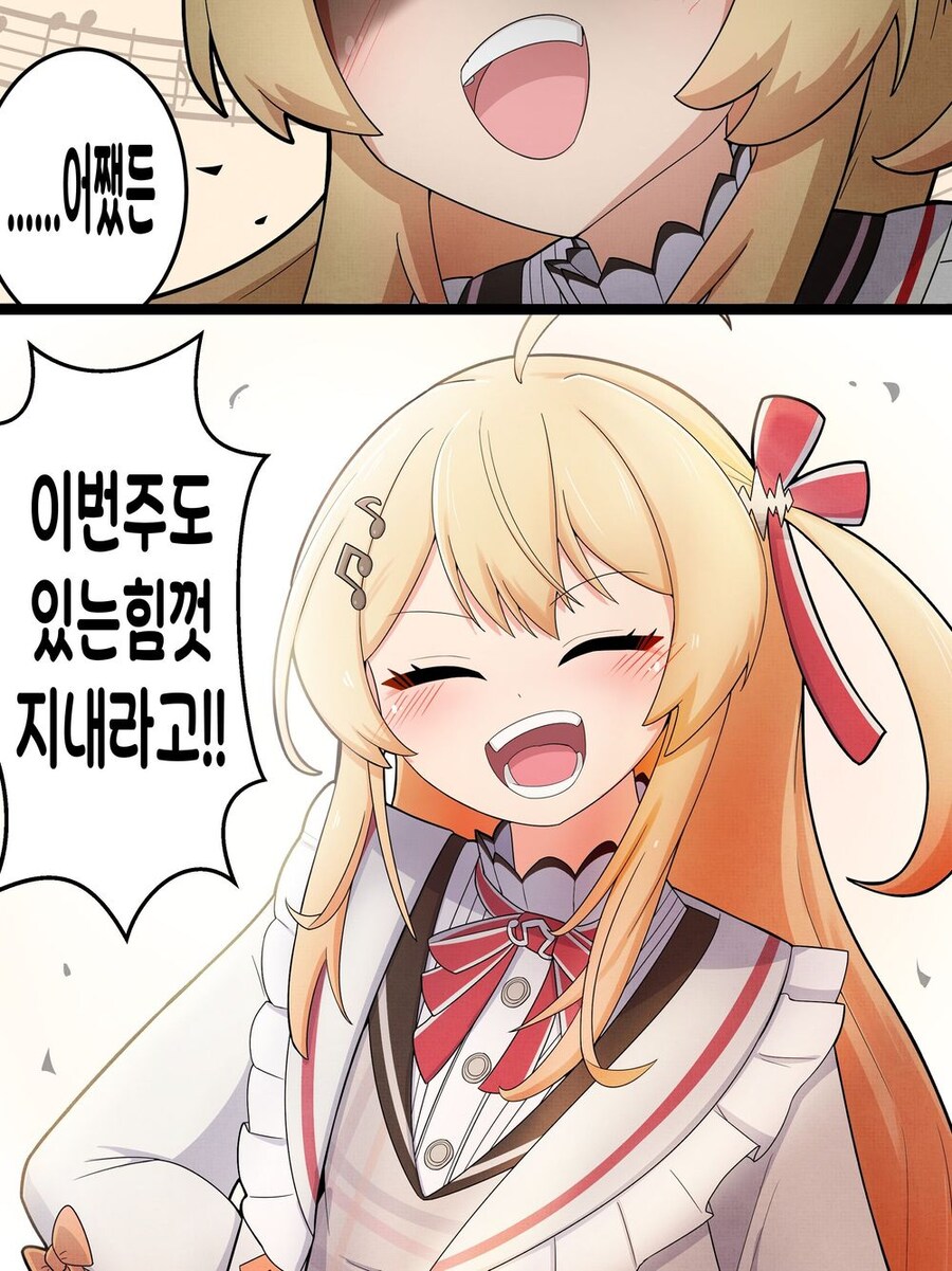 버튜버포지티브 일요일밤의 카나데comic