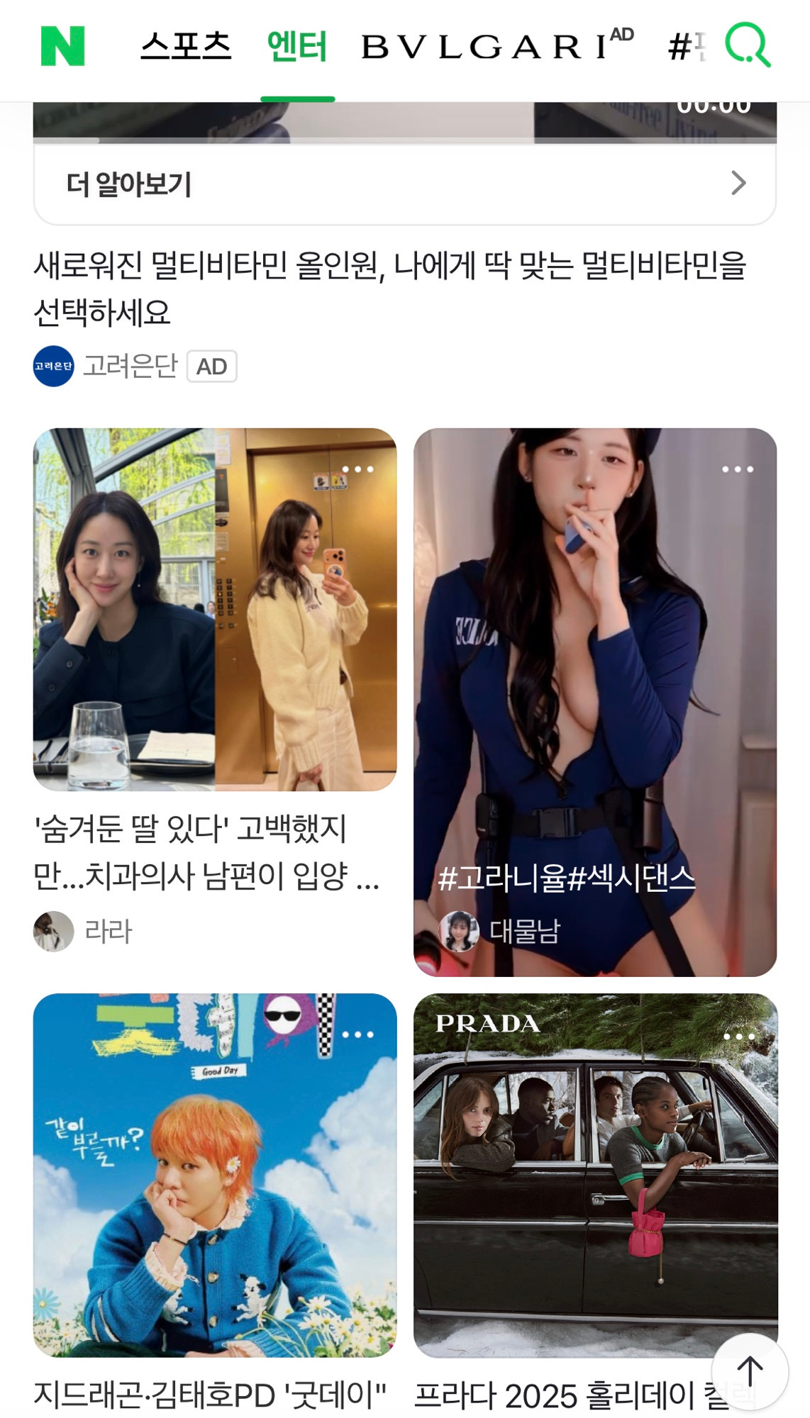 Daum이 Naver를 못 이기는eu