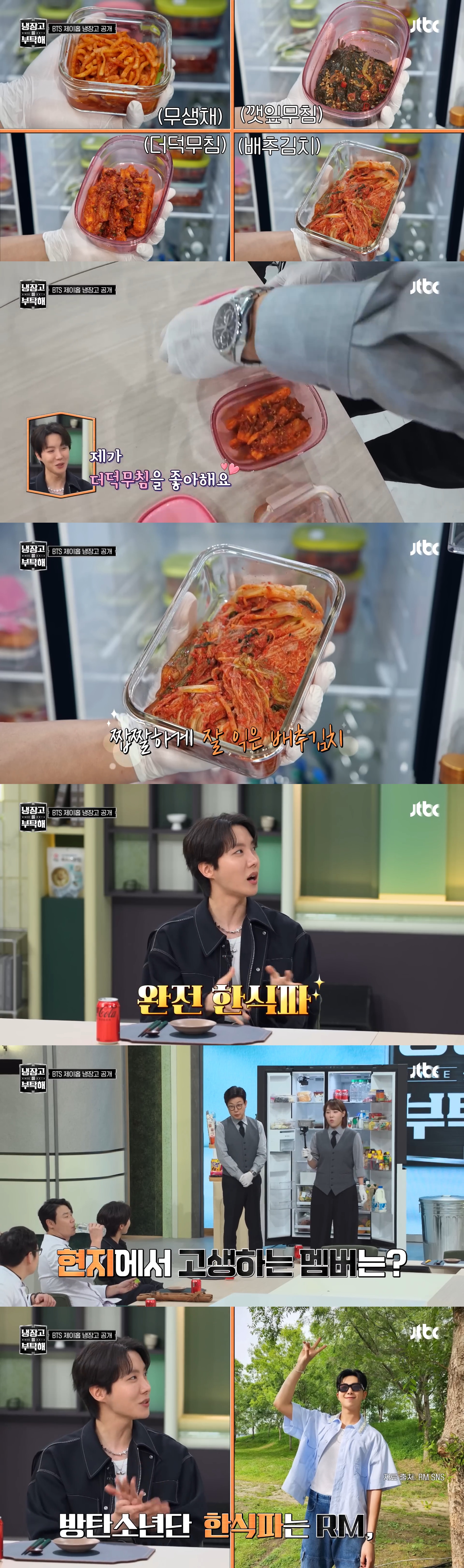 의외의 입맛을 가진 BTS jpg