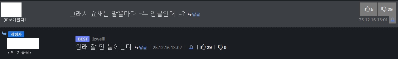 인방 스트리머 음해 하지마라 ㅅㅂㄴㅇ