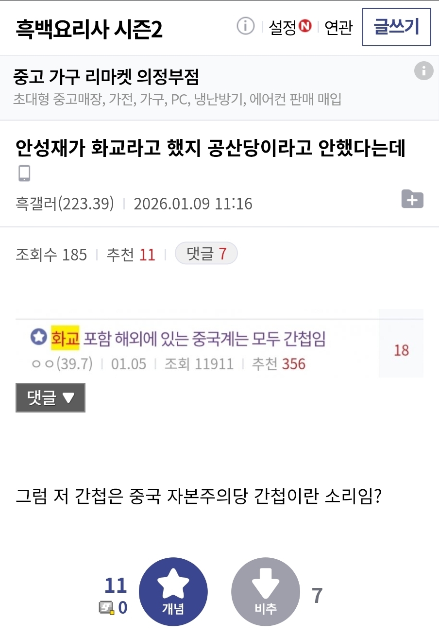 안성재 루머 퍼트린다는 그 갤러리 가봤는데