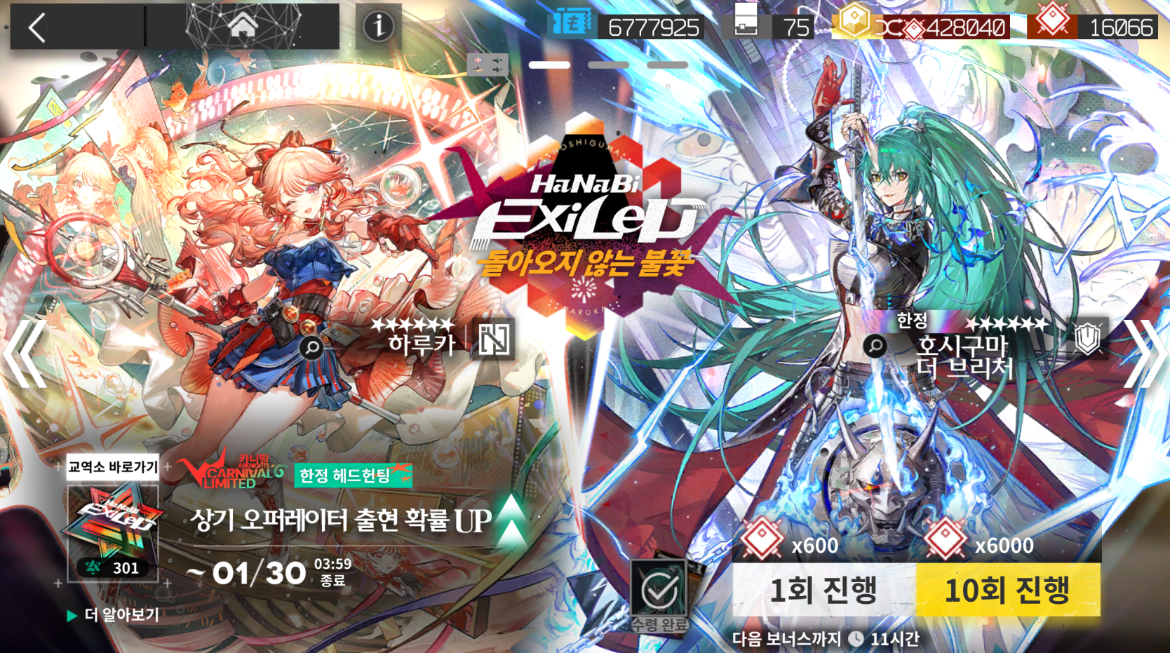 이번 한정도 300 천장이군요