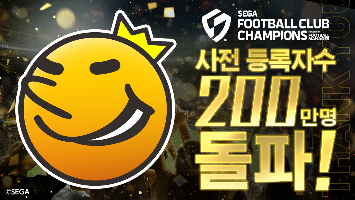 ‘SEGA FOOTBALL CLUB CHAMPIONS 2026’ 사전 등록자 수 200만 명 돌파