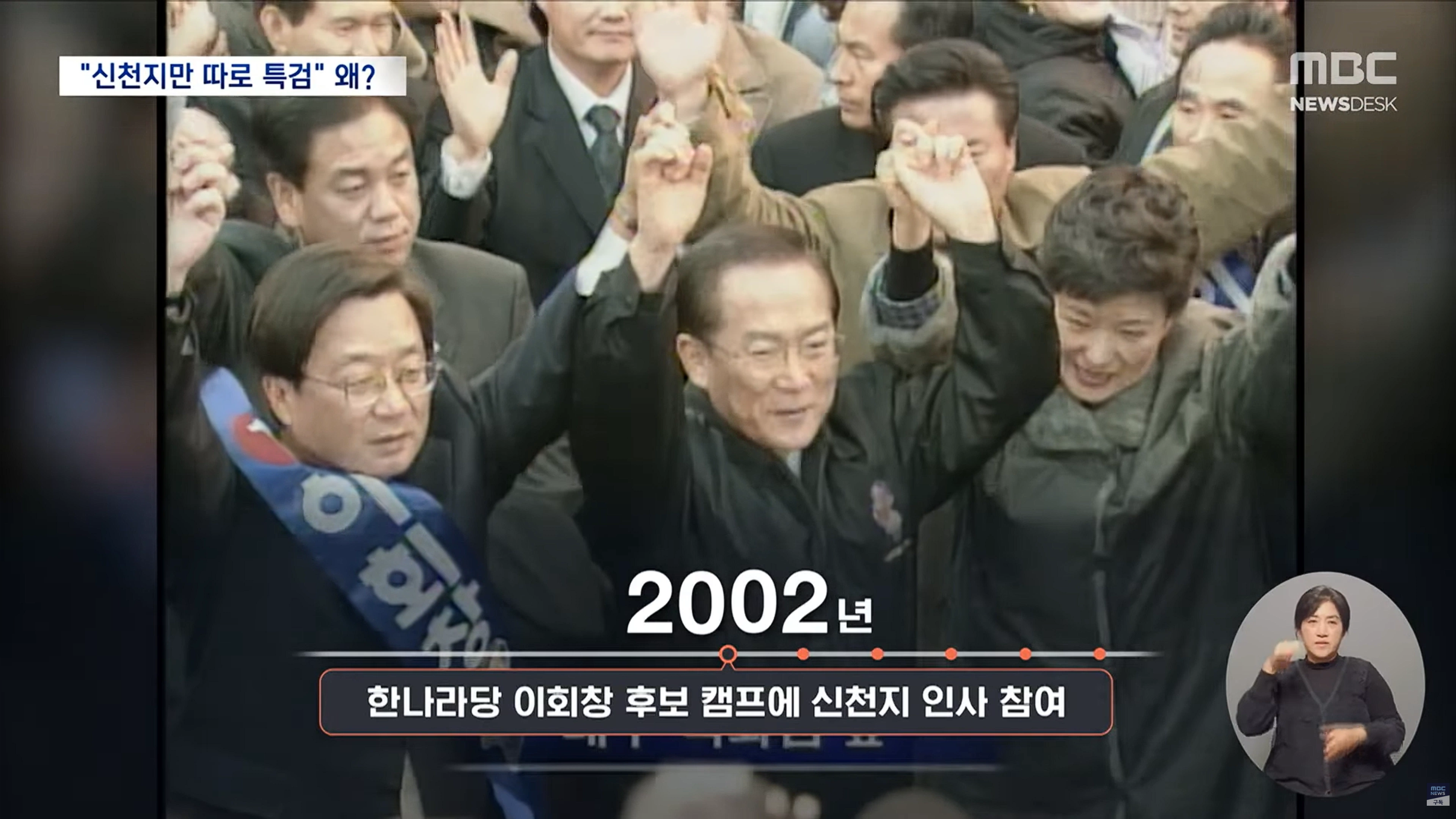 MBC 신천지 특검은 따로 하자는 국민의힘 그 이유는