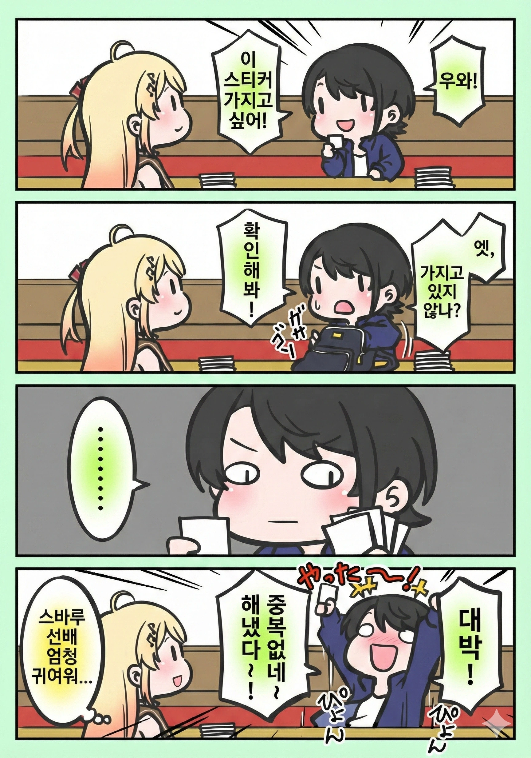 버튜버홀로멤이 자기를 돌아봐야할 때comic