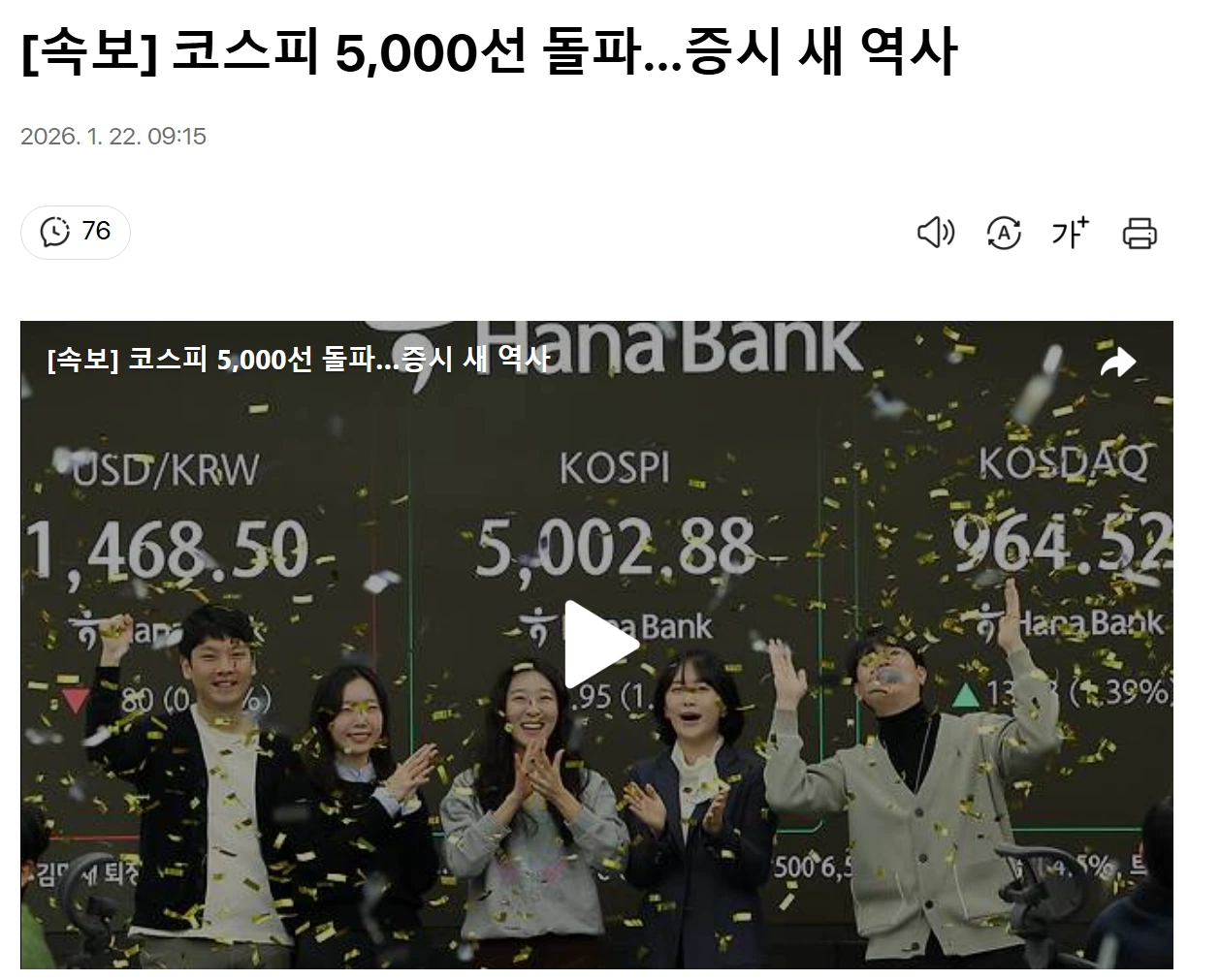 5000 코스피 찍었으면 뭐함