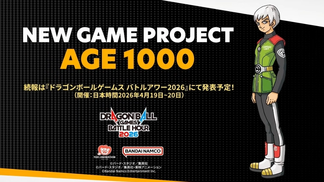 드래곤볼 뉴 게임 프로젝트 AGE 1000 공개