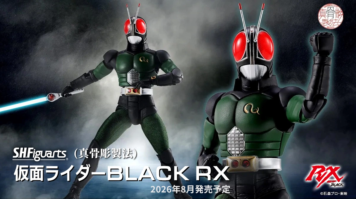 반다이 SHFiguarts 진골조제법 가면라이더 BLACK RX
