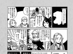 던전 밥 부록 만화 원본 | (백업)유머 게시판(2017-2018) | RULIWEB