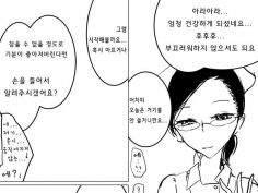 전립선 검사.manga | (백업)유머 게시판(2017-2018) | RULIWEB
