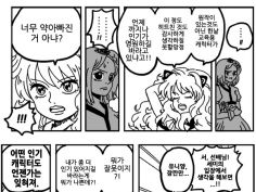 시유의 이중성.manwha | (백업)유머 게시판(2017-2018) | RULIWEB