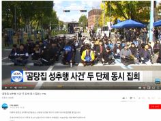 오늘 시위 YTN 보도 근황.jpg | (백업)유머 게시판(2017-2018) | RULIWEB