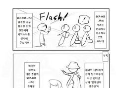 SCP 간단 소개 망가 - SCP-905-JP 편 | (백업)유머 게시판(2018-2020) | RULIWEB