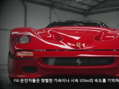 포르자 모터스포츠 4 - 오토비스타 페라리 F50 편 | 콘솔 스크린샷