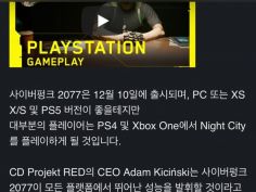 이것들이 발매 직전까지도 사기쳤네 | 사이버펑크 2077 | RULIWEB