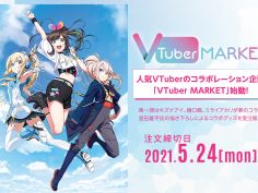 「VTuber MARKET」 콜라보레이션 기획 제1탄 일러스트 무로타 유헤이 담당 | 애니메이션 정보